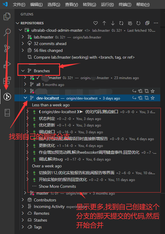记录一下自己vscode的代码合并功能的使用vscode把1分支的某些代码合到2分支 Csdn博客 