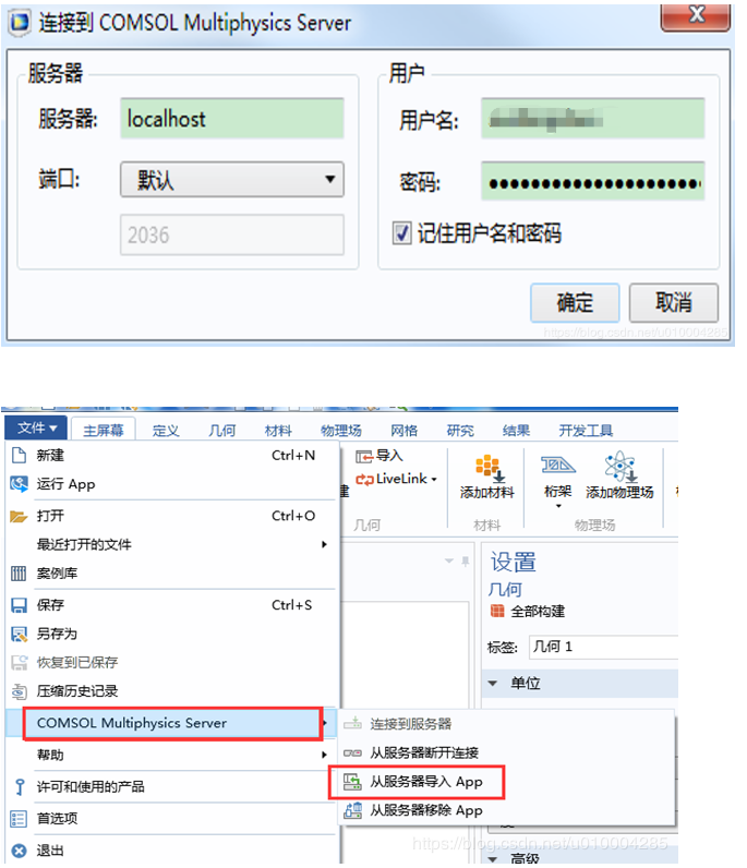COMSOL with Matlab连接模拟仿真_comsol试用密码-CSDN博客