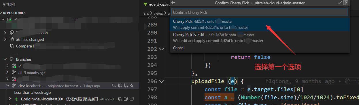 记录一下自己vscode的代码合并功能的使用vscode把1分支的某些代码合到2分支 Csdn博客 