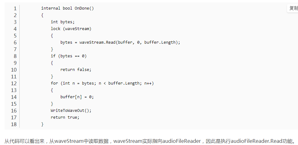 NAudio用法详解（7）Wav文件结构分析及NAudio相关对象对应关系分析-CSDN博客