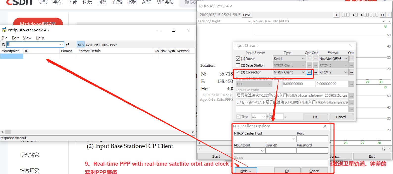 RTKLIB MANUAL 之 Instructions 第一部分_rtklaunch-CSDN博客