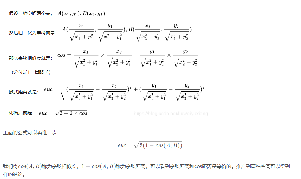 人脸识别损失函数之ArcfaceLoss_arcface loss-CSDN博客