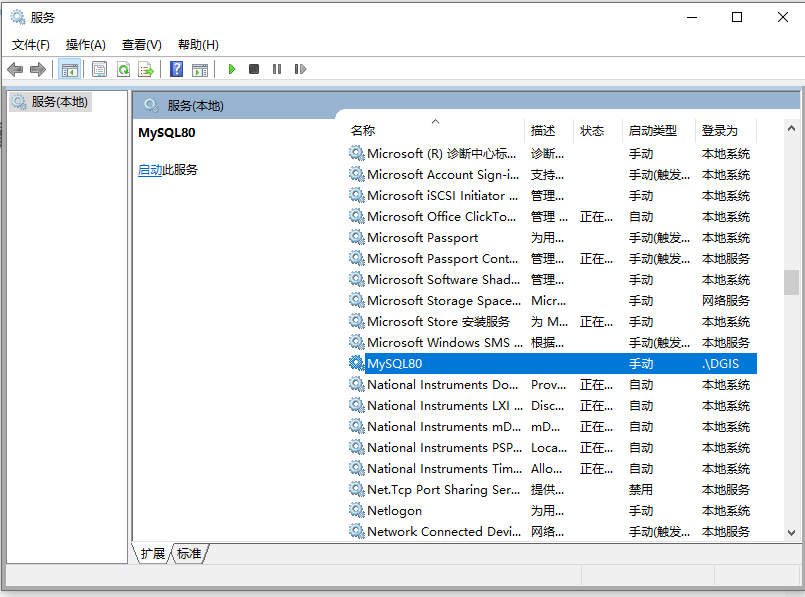MySql8.0以上版本彻底卸载_mysql workbench 8.0 ce 旧版本无法删除。-CSDN博客