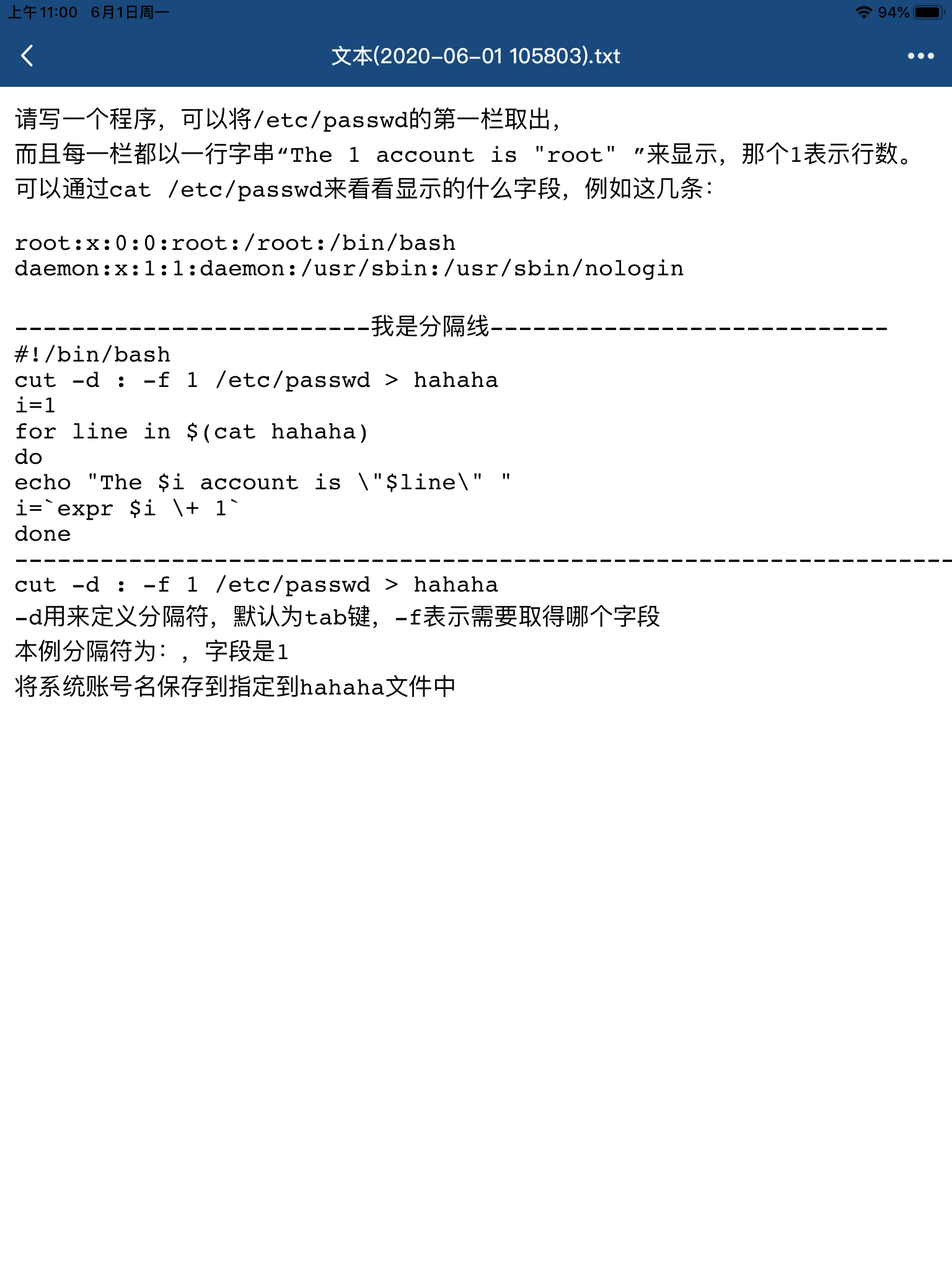 Linux中打印出etcpasswd中的用户名写一个脚本 打印出linux 离职人的账号信息 Csdn博客 