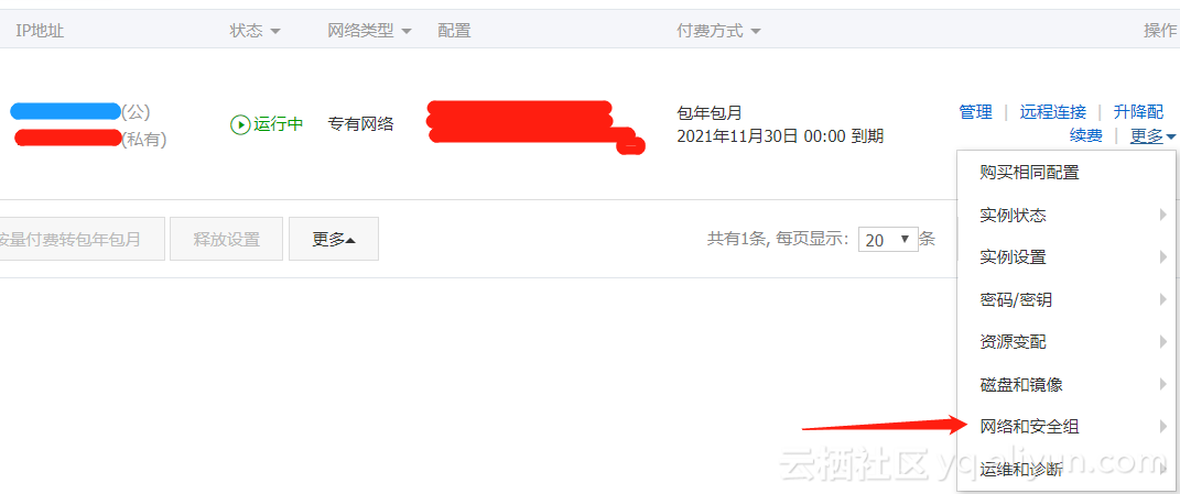 Putty连接阿里云ECS服务器_putty连接阿里云服务器-CSDN博客