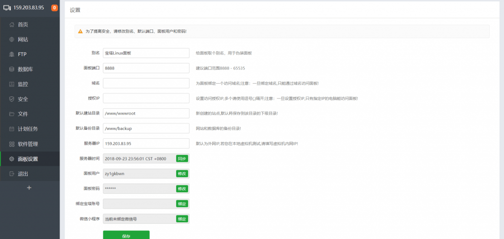 Putty连接阿里云ECS服务器_putty连接阿里云服务器-CSDN博客