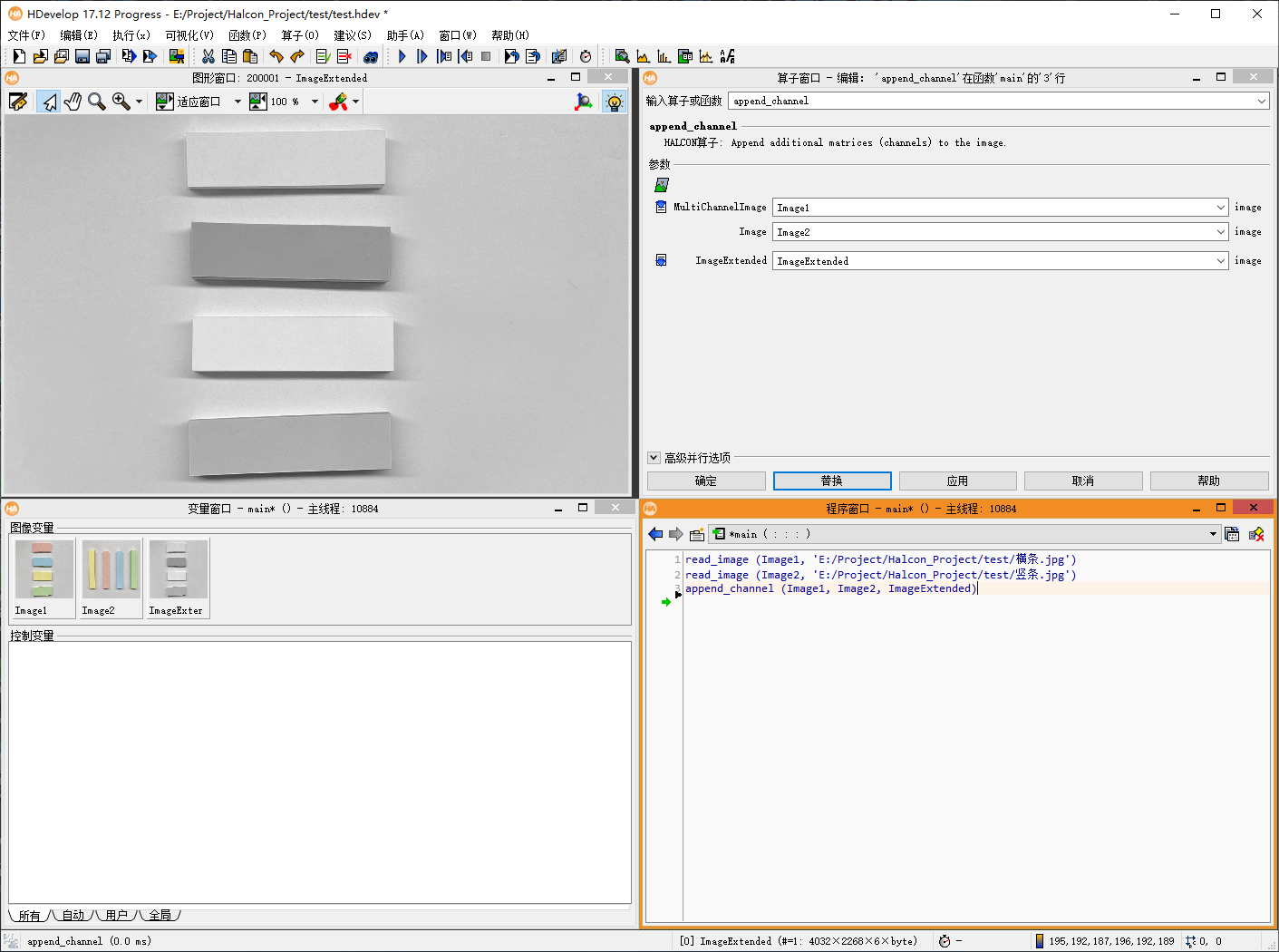 《HALCON 数字图像处理》第4章 HALCON数据结构(1)-学习笔记_halcon himage 数据-CSDN博客