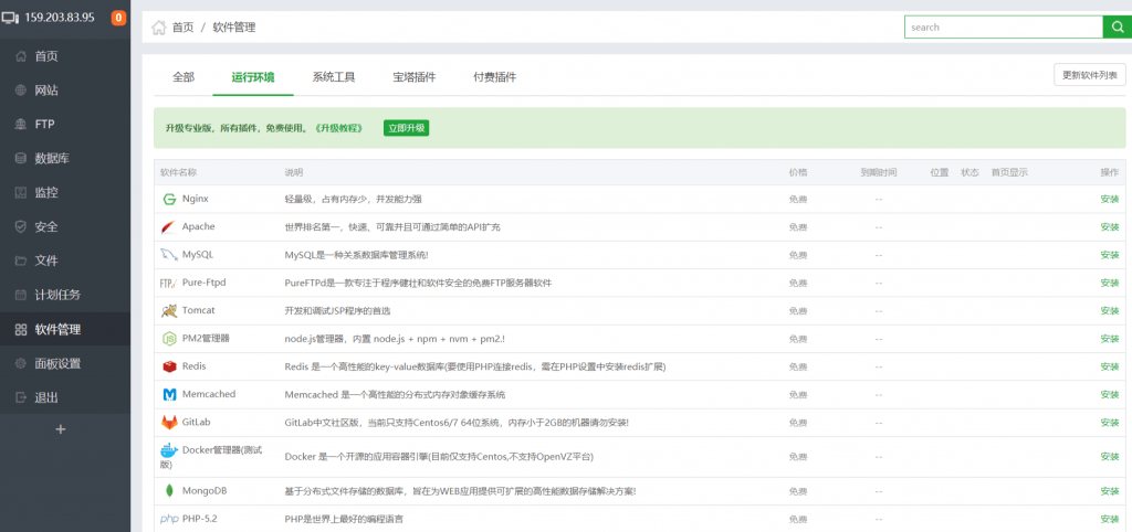 Putty连接阿里云ECS服务器_putty连接阿里云服务器-CSDN博客