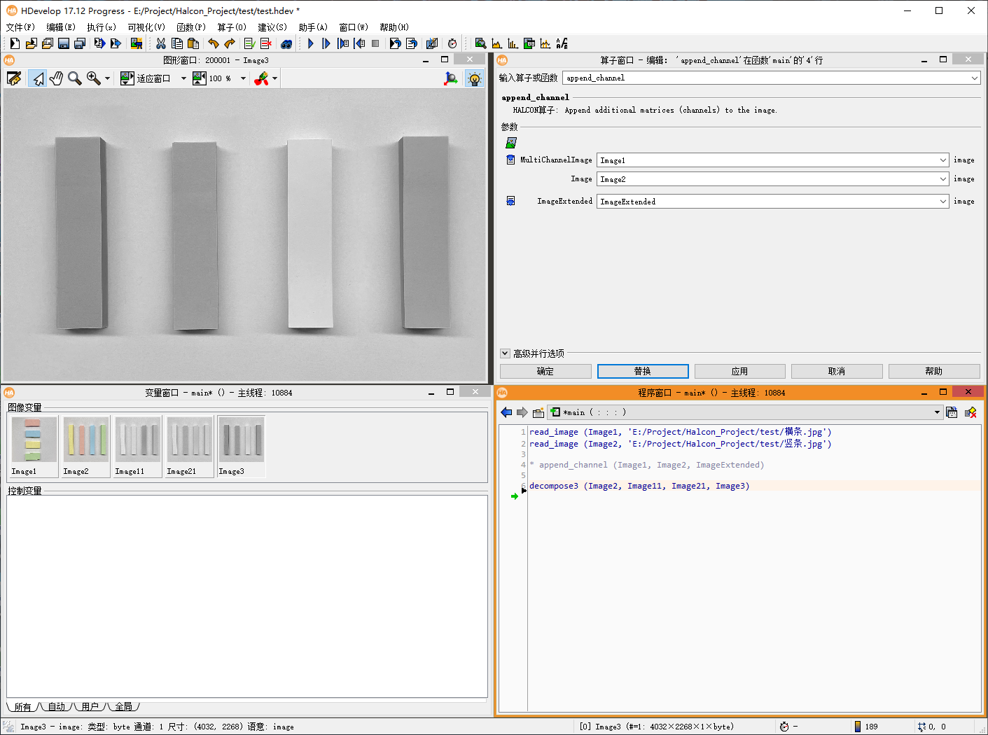 《HALCON 数字图像处理》第4章 HALCON数据结构(1)-学习笔记_halcon himage 数据-CSDN博客