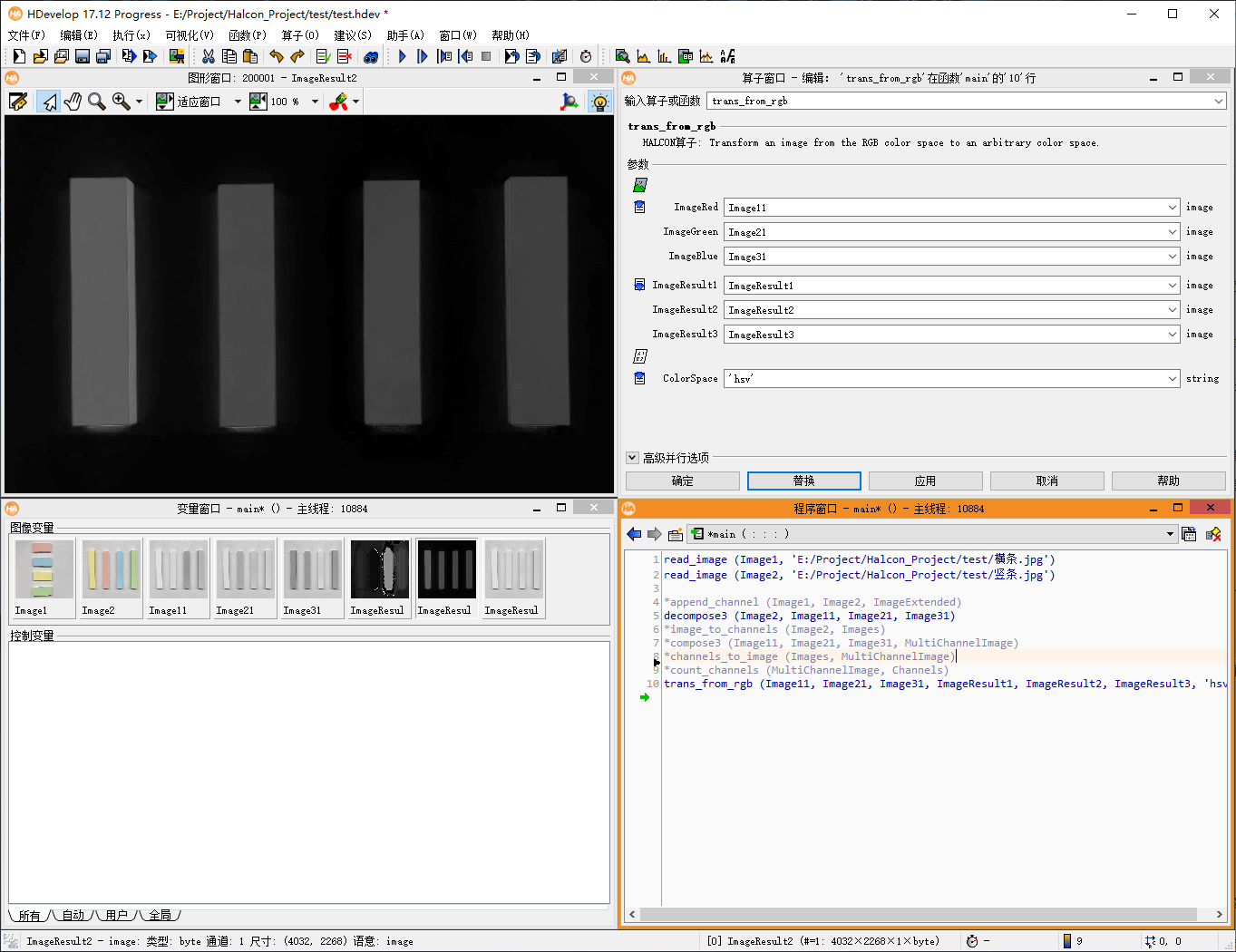 《HALCON 数字图像处理》第4章 HALCON数据结构(1)-学习笔记_halcon himage 数据-CSDN博客