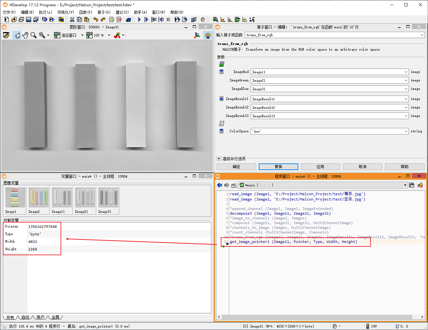 《HALCON 数字图像处理》第4章 HALCON数据结构(1)-学习笔记_halcon himage 数据-CSDN博客