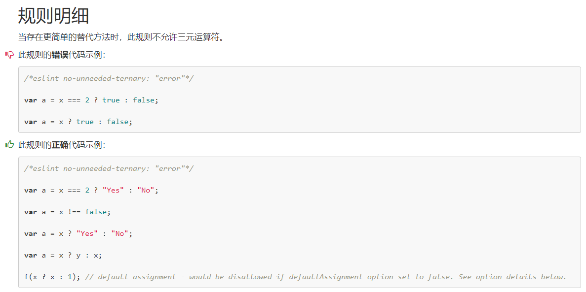 Vue报错：Unnecessary use of boolean literals in conditional expression-CSDN博客