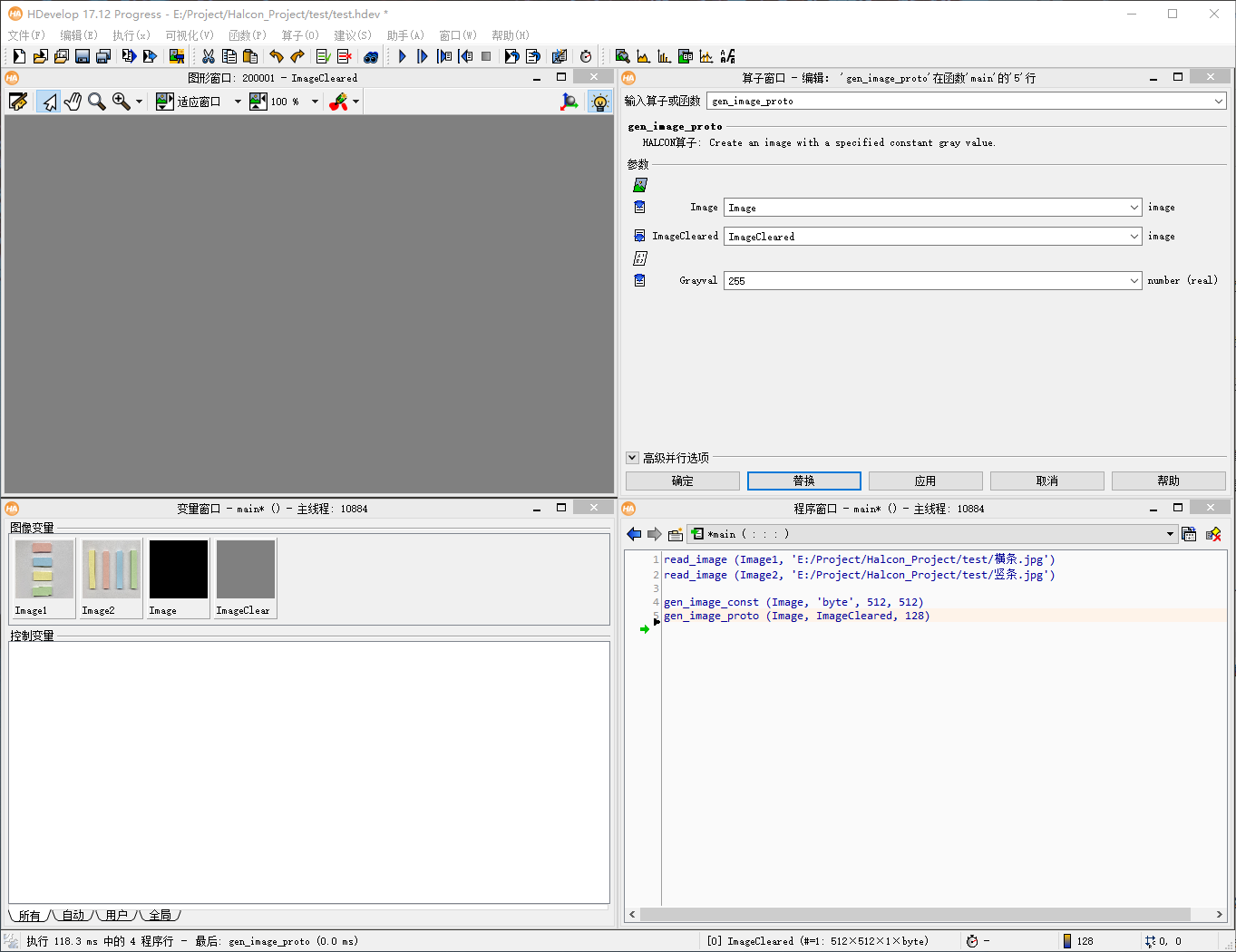 《HALCON 数字图像处理》第4章 HALCON数据结构(1)-学习笔记_halcon himage 数据-CSDN博客