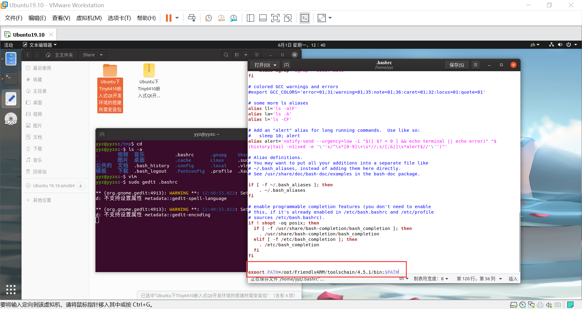 Ubuntu20.04下 嵌入式 Qt 开发环境的搭建(适用于Tiny6410)_ubuntu 20.04编译安装qt-CSDN博客