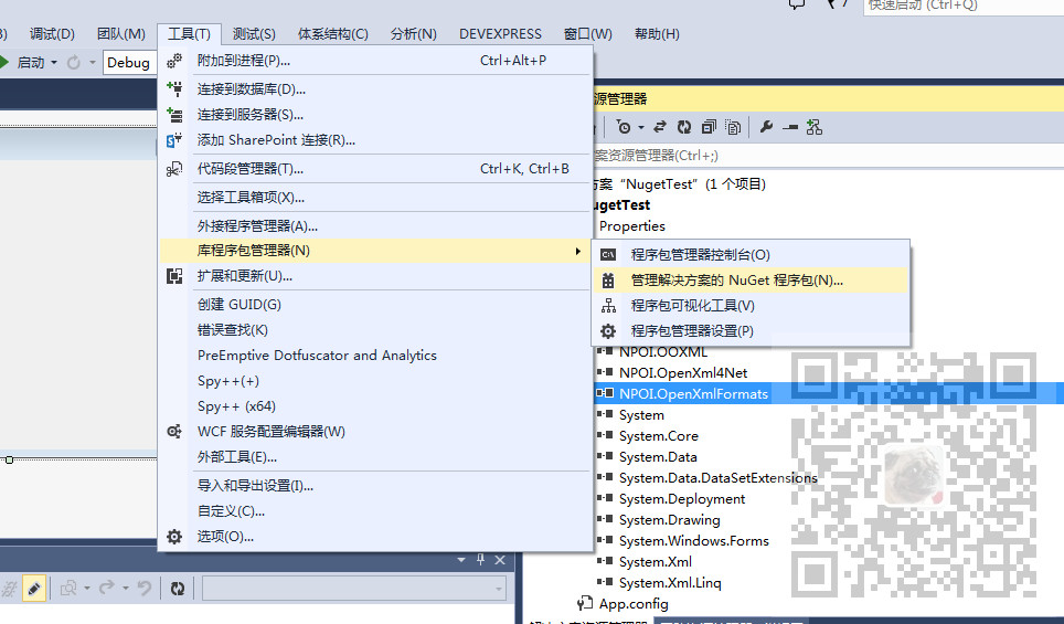NuGet(微软.NET开发平台的软件包管理工具)在VisualStudio中的安装的使用_在 visual studio 中,你可以使用 nuget 包管理器来引入和管理 nuget 包 ...