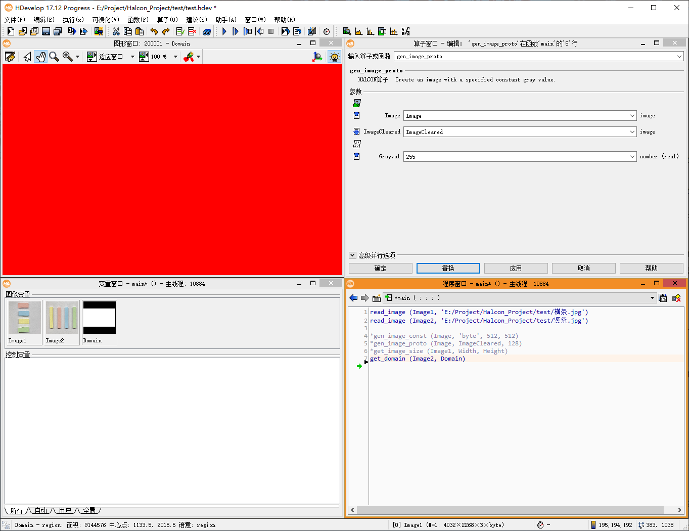 《HALCON 数字图像处理》第4章 HALCON数据结构(1)-学习笔记_halcon himage 数据-CSDN博客