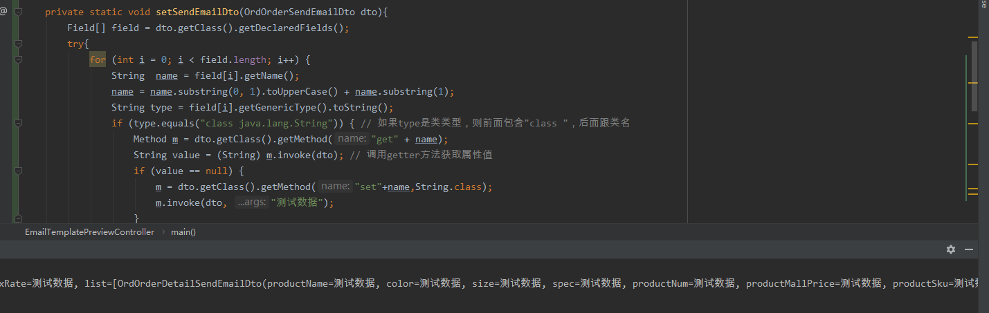 Java 通过反射给对象的属性赋值、包含list对象 Java 反射 实体类中有list 怎么给list赋值 Csdn博客