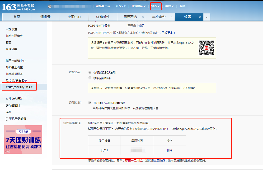 Nodejs 搭建邮件发送服务nodemailercreatetransport 自定义服务器 Csdn博客 