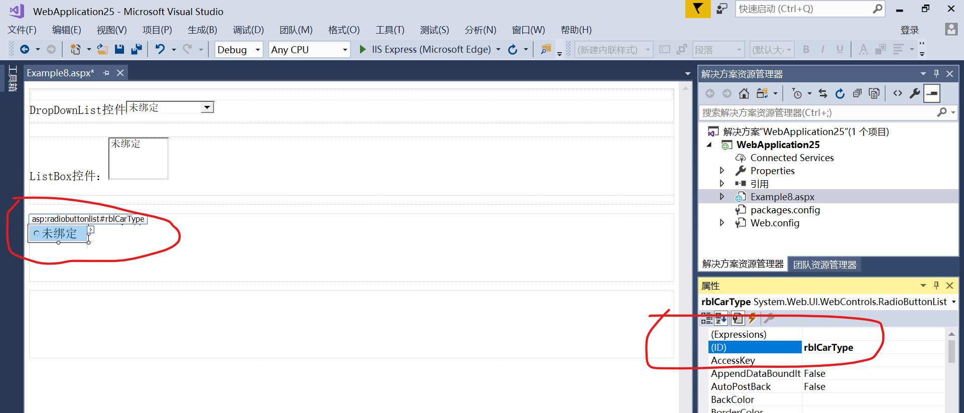 【ASP.NET】第二课——ASP.NET WebForm中的控件，掌握基本的Web服务器控件_webcontrols 中的显示控件-CSDN博客