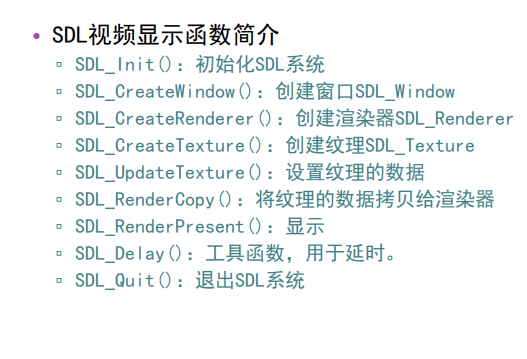 SDL介绍和简单实用_sdl scl-CSDN博客