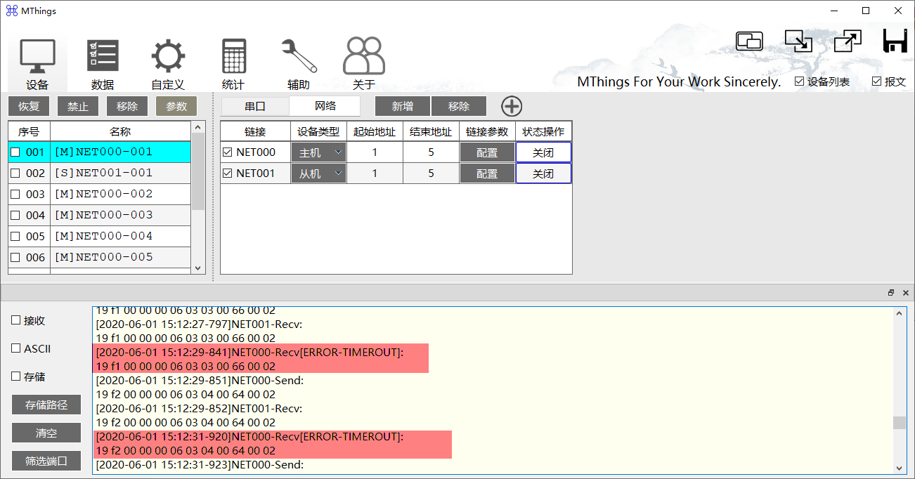 基于MThings实现MODBUS链路丢包监控_怎么看modbus有没有丢包-CSDN博客