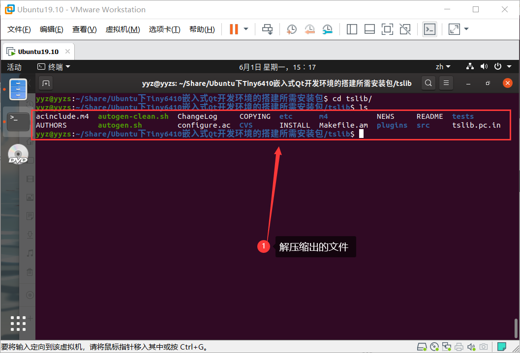 Ubuntu20.04下 嵌入式 Qt 开发环境的搭建(适用于Tiny6410)-CSDN博客