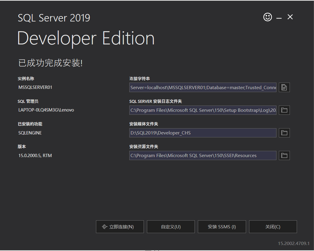 SQL Server+SSMS下载安装_smss下载-CSDN博客