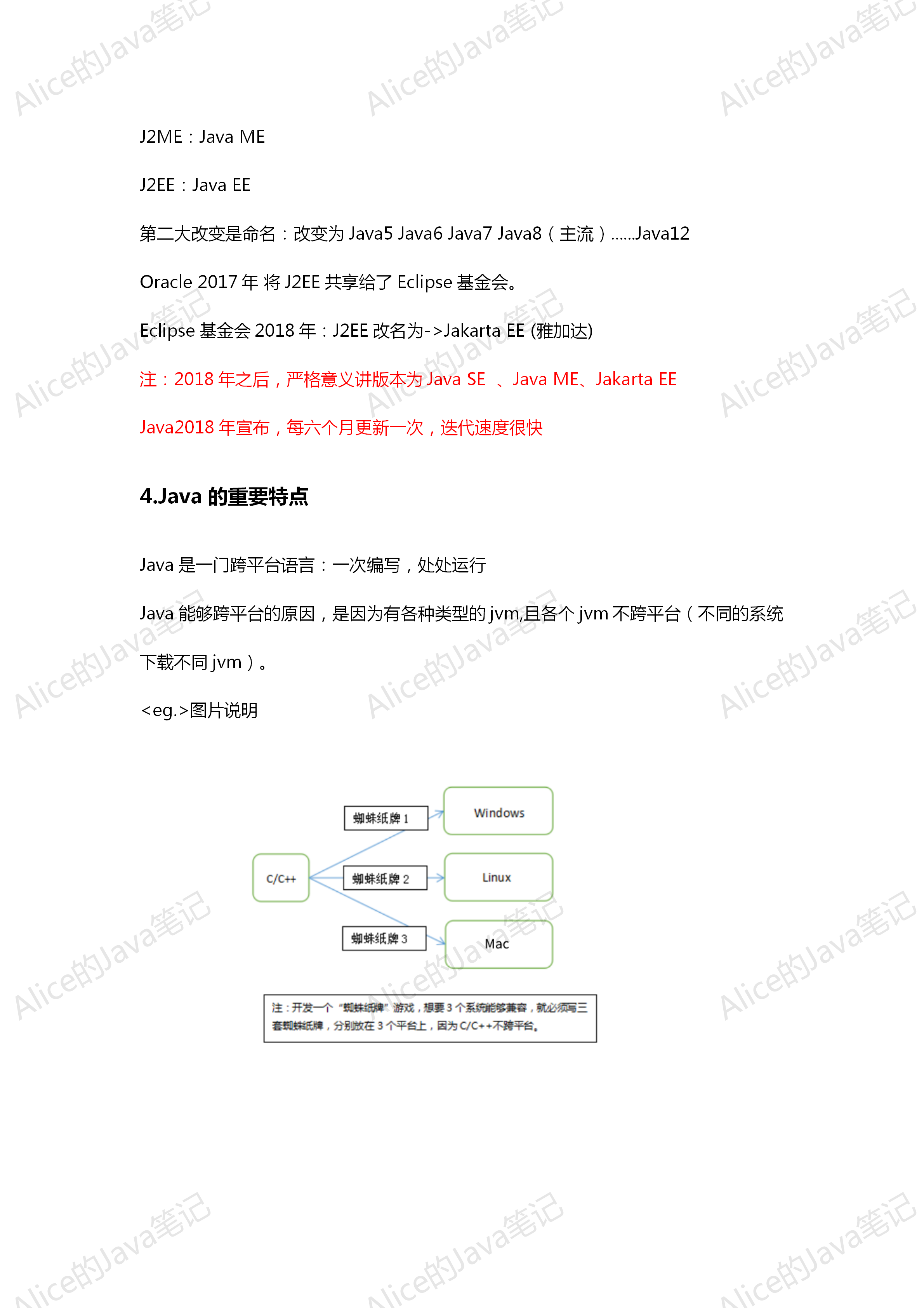 我的java学习笔记——基础入门java学习笔记入门 Csdn博客