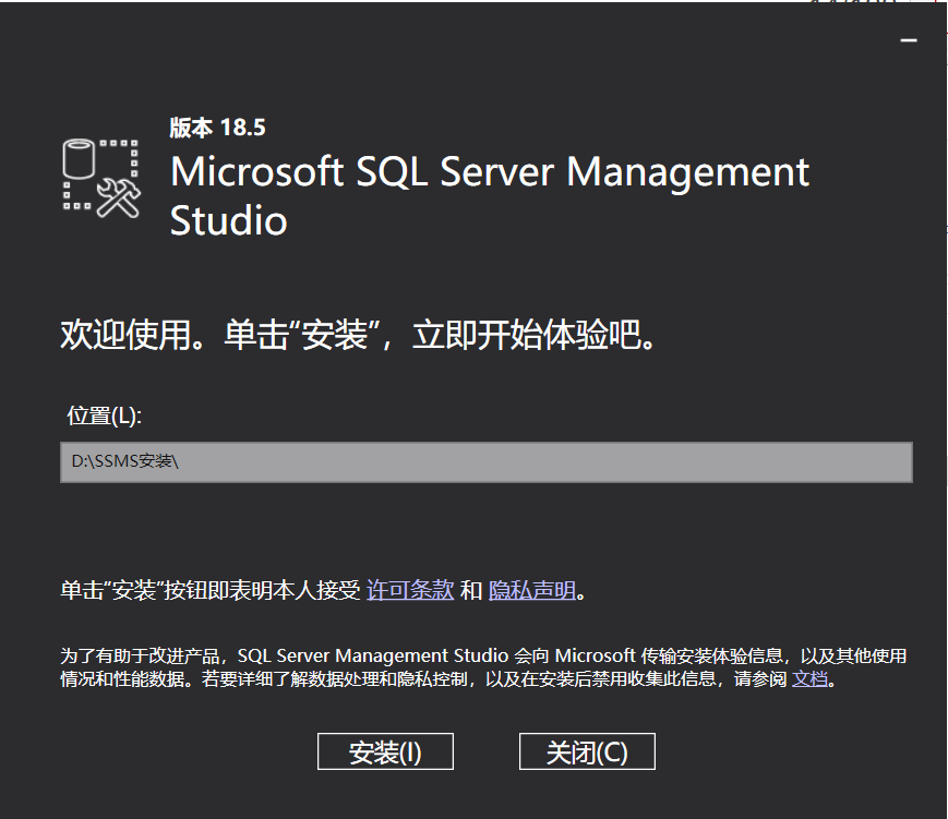SQL Server+SSMS下载安装_smss下载-CSDN博客