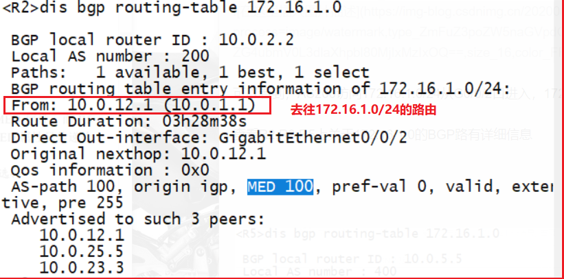 BGP路径选择-MED（学习笔记+实验验证）_bgp med-CSDN博客