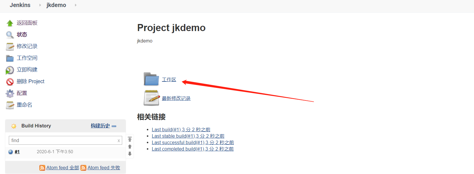 Jenkins的简单使用【图文并茂】_jenkins简单使用教程-CSDN博客