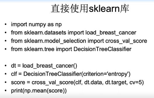 作业一（part1）：使用威斯康辛大学关于乳腺癌诊断数据集的相关数据， 采用决策树算法（或随机森林）分析乳腺癌诊断数据集，推断肿瘤发病可能情况，然后用5分类sweetviz 