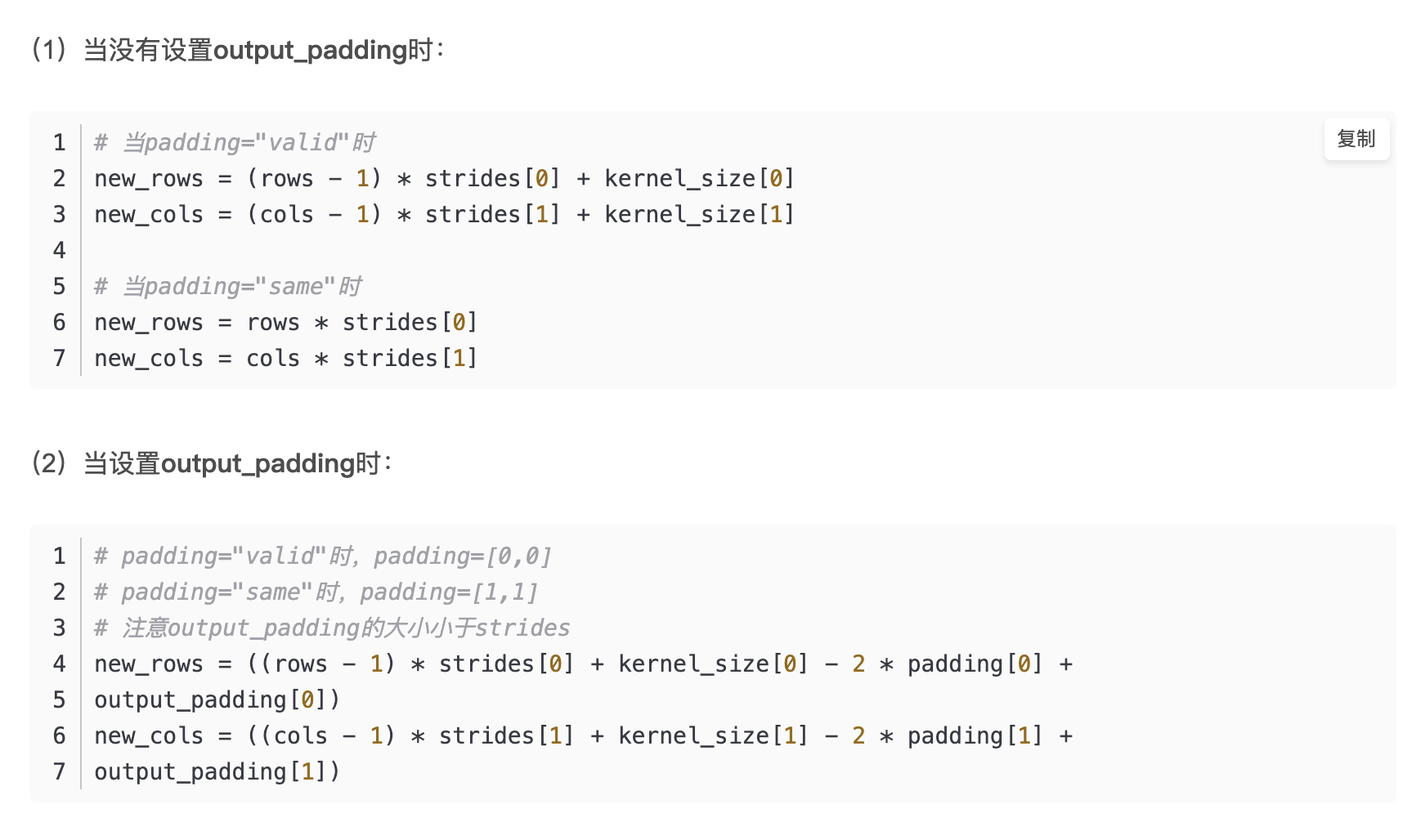关于 tensorflow 中的卷积&反卷积（以stargan-vc-tf代码为例）_tf.keras.layers.conv2dtranspose-CSDN博客