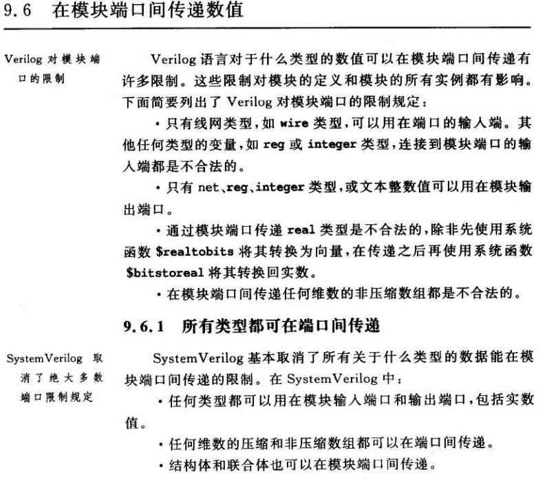 Systemverilog（七）层次化设计systemverilog使用生成结构层次 Csdn博客 