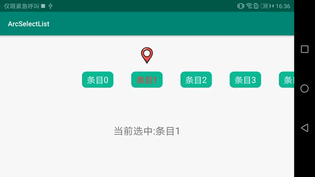 Android 横向列表滑动自动选中，recyclerview实现；android 实现列表滑动并在对应的item上增加选中图标 Csdn博客