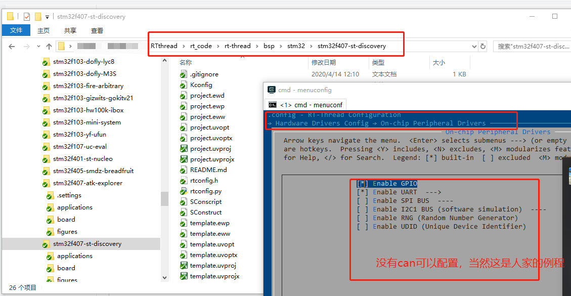 RTthread + stm32f407+can 调试通过_rtthread can env-CSDN博客