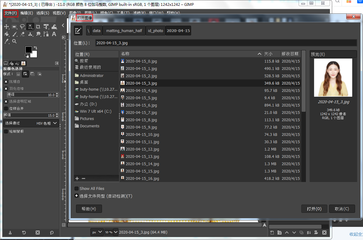 GIMP抠图_gnu图像处理程序怎么抠图-CSDN博客