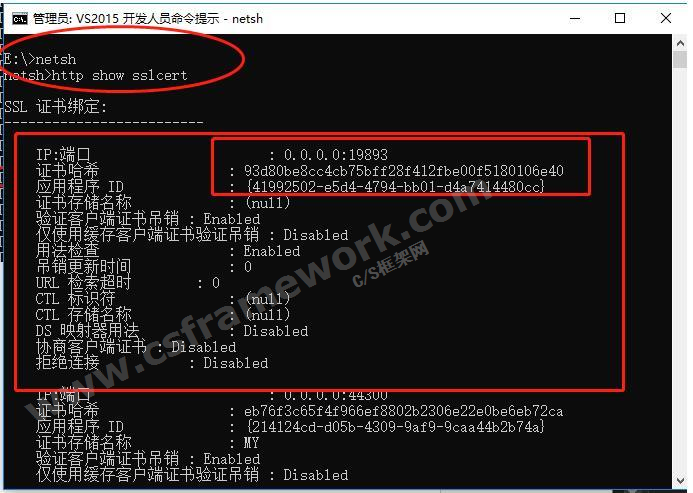 https解决方案_它的安全证书没有指定主题备用名称-CSDN博客