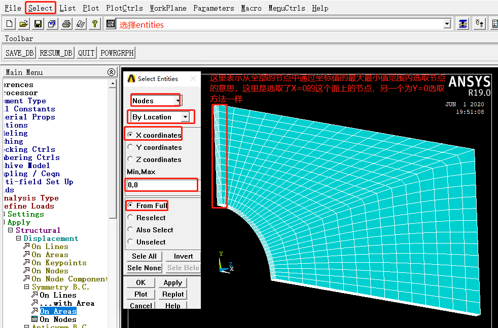 ANSYS——分析实例，平面对称问题_python_AI_fans的博客-CSDN博客_ansys对称模型二分之一