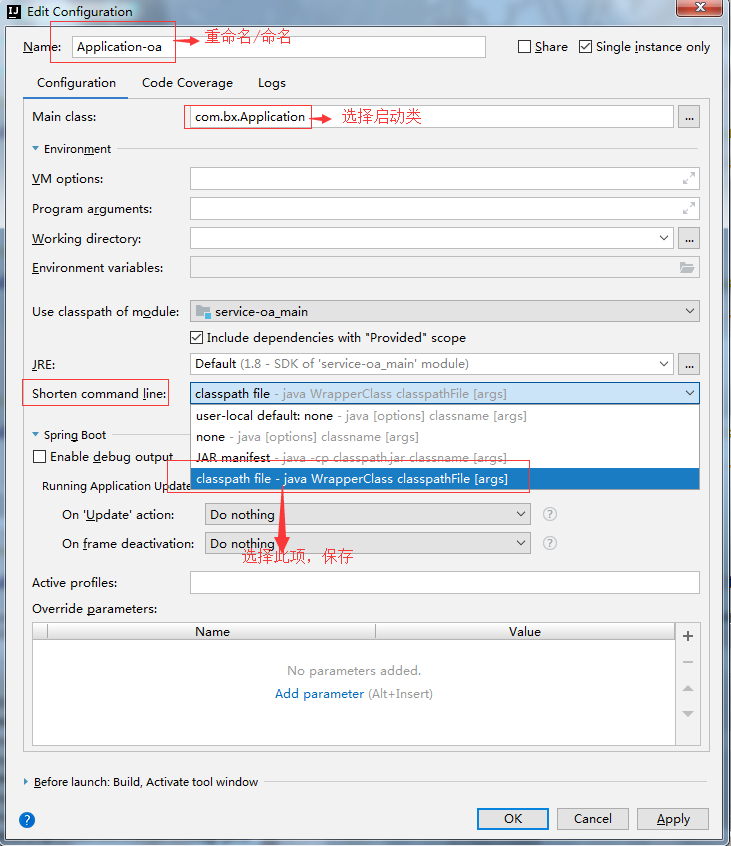 关于IDEA 启动Java项目时遇到的问题（Edit Configuration）_edit default configuration-CSDN博客
