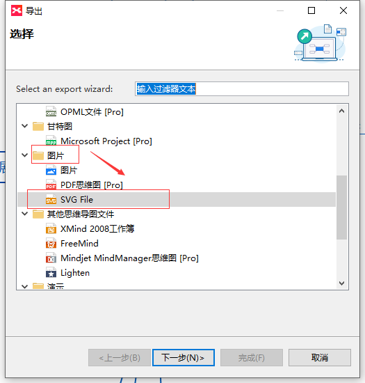 .svg文件转jpg---Xmind导出思维导图为SVG文件怎么转换为图片？？？_svg转思维导图-CSDN博客
