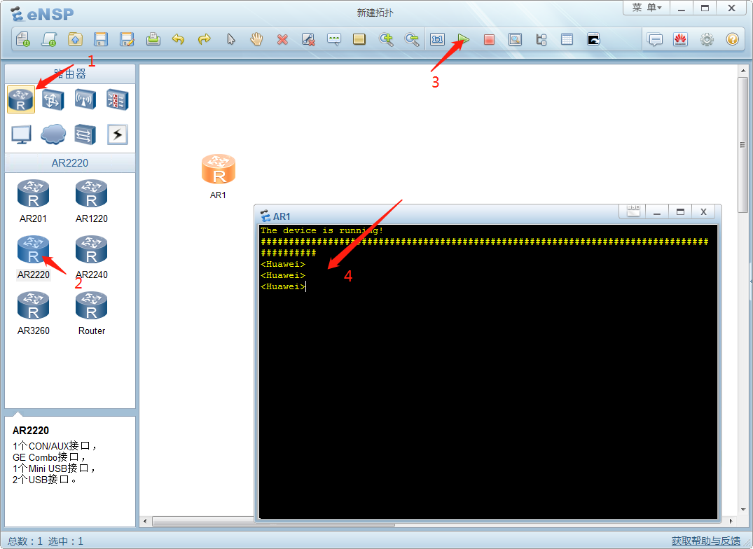 网工搬砖路开始——华为ensp模拟器及SecureCRT、Xshell使用_ensp和crt功能一样吗-CSDN博客