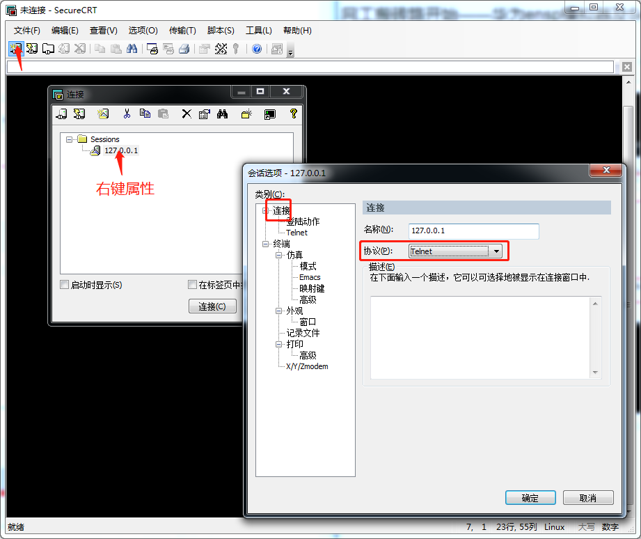网工搬砖路开始——华为ensp模拟器及SecureCRT、Xshell使用_ensp和crt功能一样吗-CSDN博客