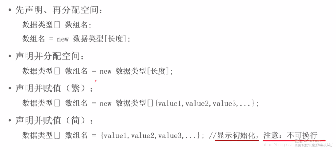 Java 数组的四种写法方法java声明数组的几种写法 Csdn博客