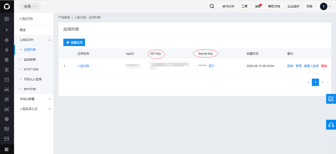 基于百度Ai实现人脸识别注册和登录（Java）_getimg.ai怎么注册-CSDN博客