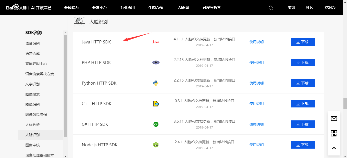 基于百度Ai实现人脸识别注册和登录（Java）_getimg.ai怎么注册-CSDN博客