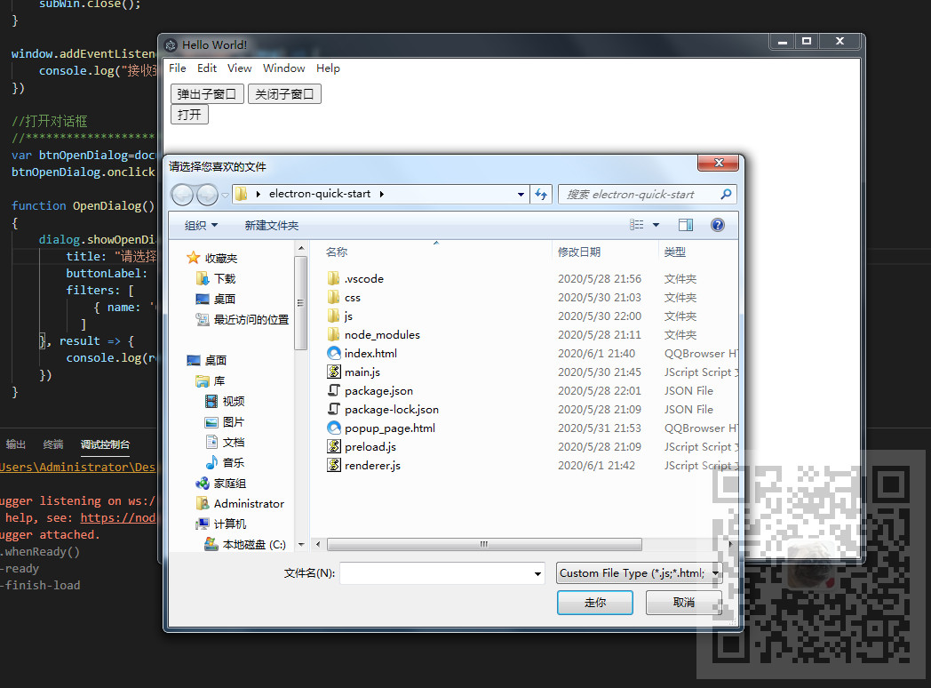 Electron中常用对话框-打开文件对话框、保存文件对话框、提示对话框_electron dialog.showopendialog-CSDN博客