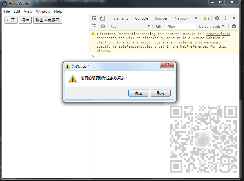 Electron中常用对话框-打开文件对话框、保存文件对话框、提示对话框_electron dialog.showopendialog-CSDN博客
