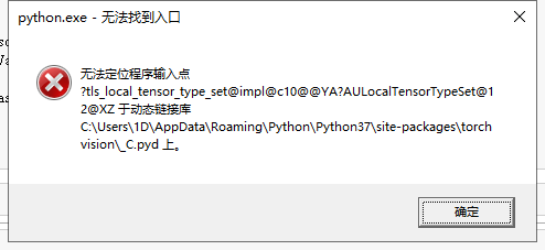 python.exe-无法找到入口_anaconda中运行python程序无法找到入口c.pyd-CSDN博客
